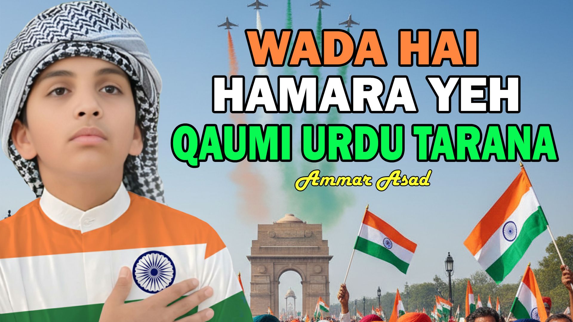 Wada Hai Hamara Ye Hum Karke Dikhayenge Lyrics - Ammar Asad Official